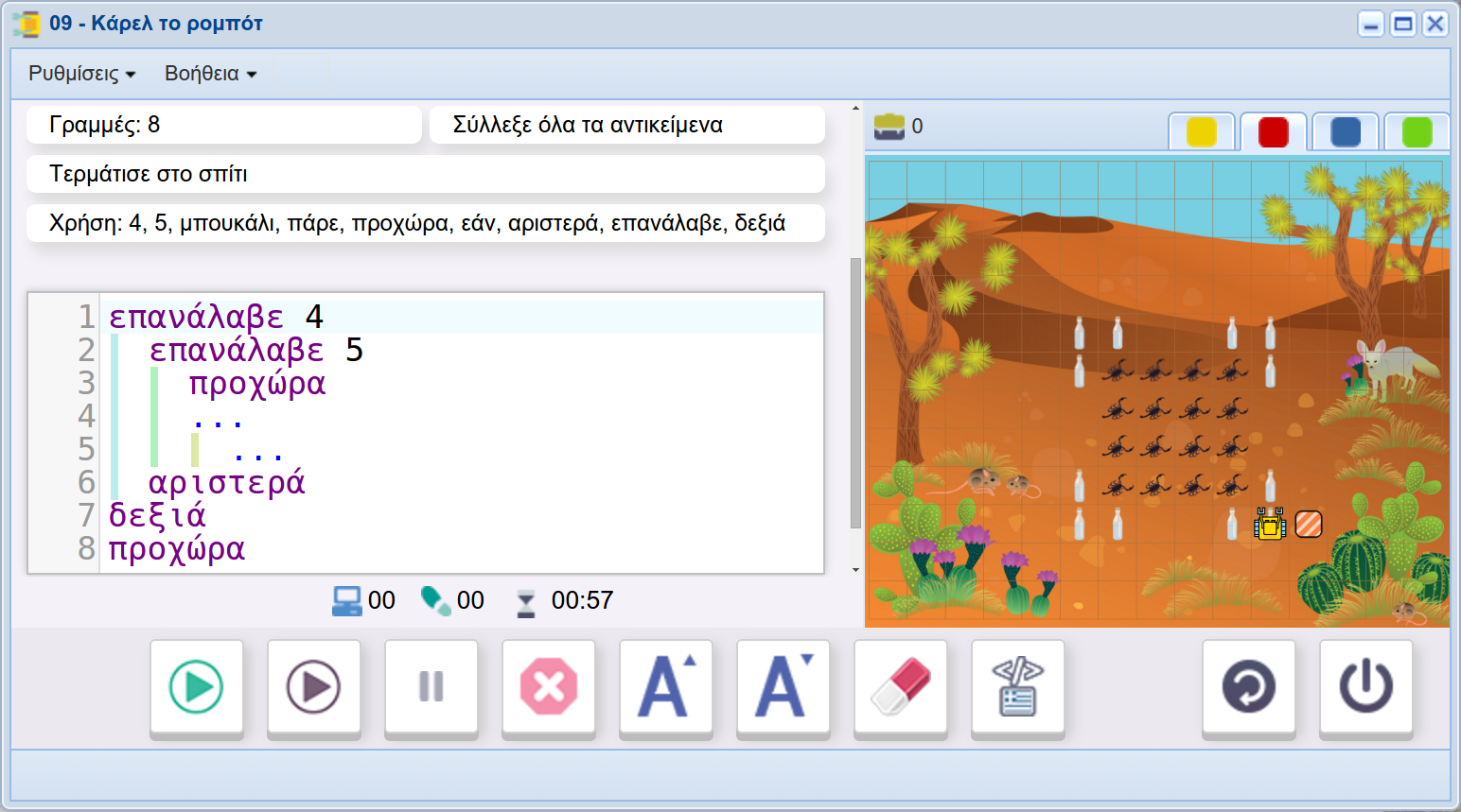 Karel Coding is Now Available to Greek Students in Their Native Language